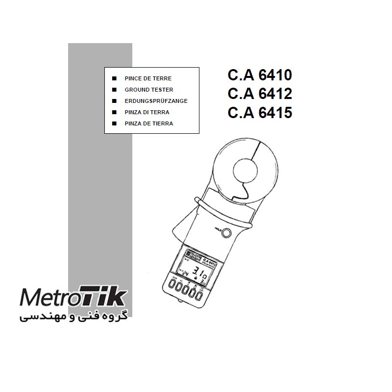ارت تستر انبری کاوین ارنوکس C.A 6410 | متروتیک