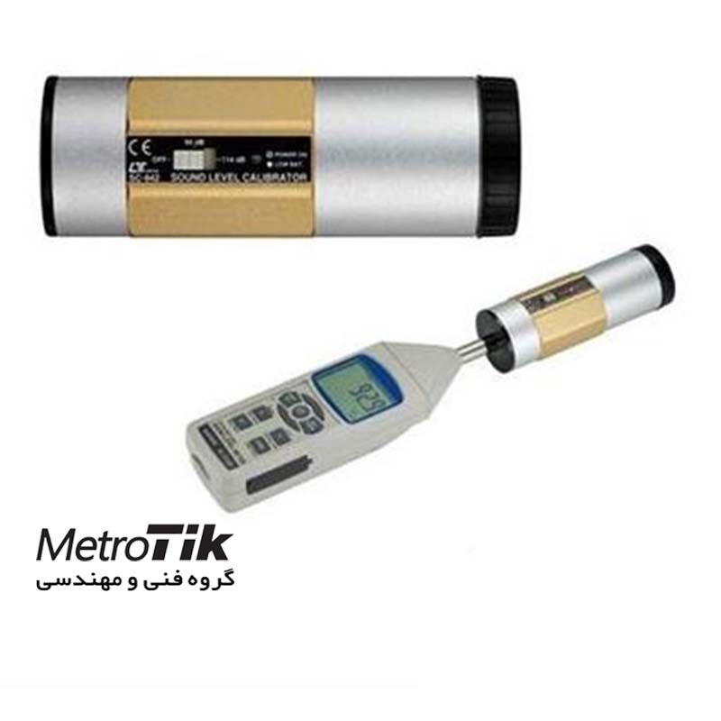 تخفیف کالیبراتور صوت سنج لوترون LUTRON SC-941 | متروتیک