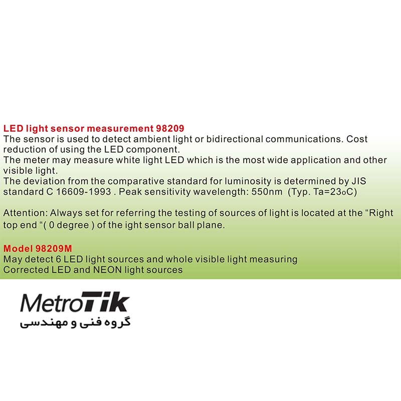 فروش فوق العاده نور سنج پراب جدا ام آی سی MIC 98202 | متروتیک