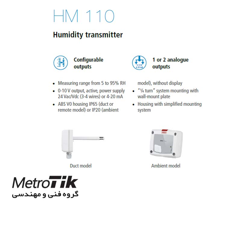 ترنسمتر رطوبت 95 درصد کیمو KIMO HM110 | متروتیک
