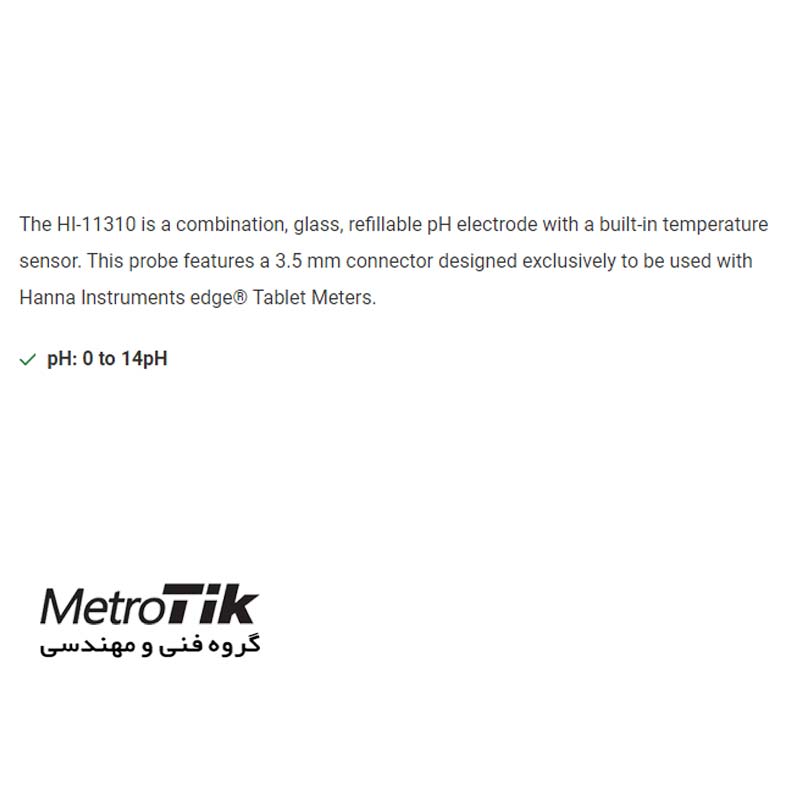 الکترود pH با بدنه شیشه ای هانا HANNA HI11310 | متروتیک