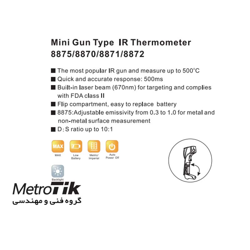 ترمومتر مادون قرمز 260 درجه ای زد AZ 8870 | متروتیک