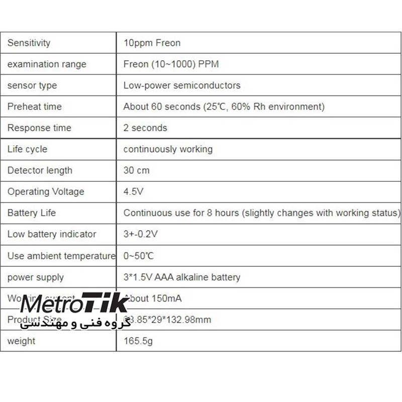 نشت یاب گاز فریون وینتکت WINTACT WT8827 | متروتیک