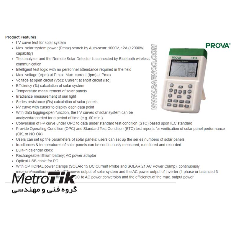 حراج استثنائی سولار سیستم آنالایزر پرووا PROVA 1011 | متروتیک