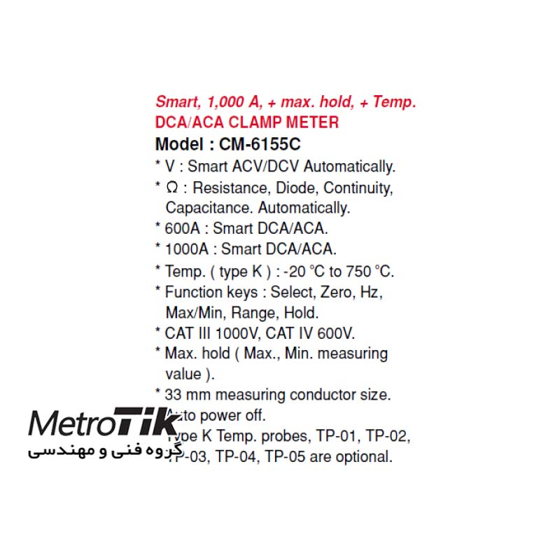 کلمپ امپرمتر و دماسنج لترون LUTRON CM-6155C | متروتیک
