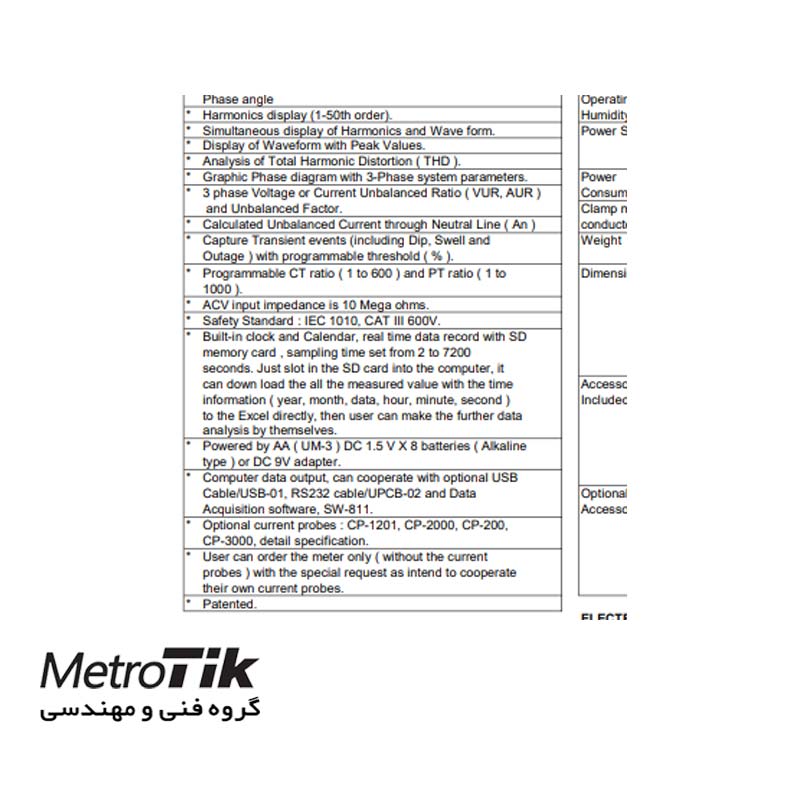 پاور آنالایزر سه فاز هارمونیک لوترون LUTRON DW-6195 | متروتیک