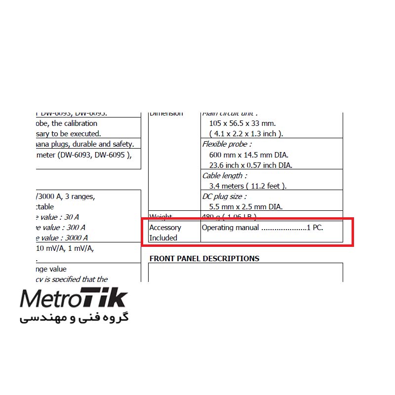 کلمپ 3000 آمپر فلکسی لترون LUTRON CP-3000 | متروتیک