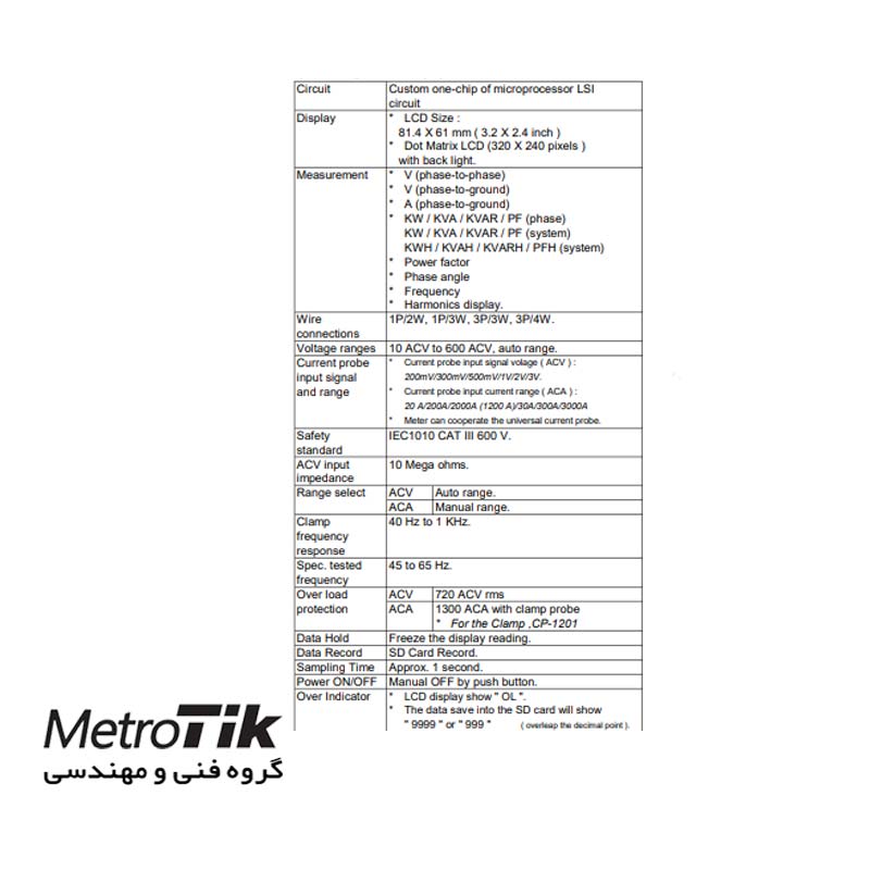 پاور آنالایزر سه فاز هارمونیک لوترون LUTRON DW-6195 | متروتیک