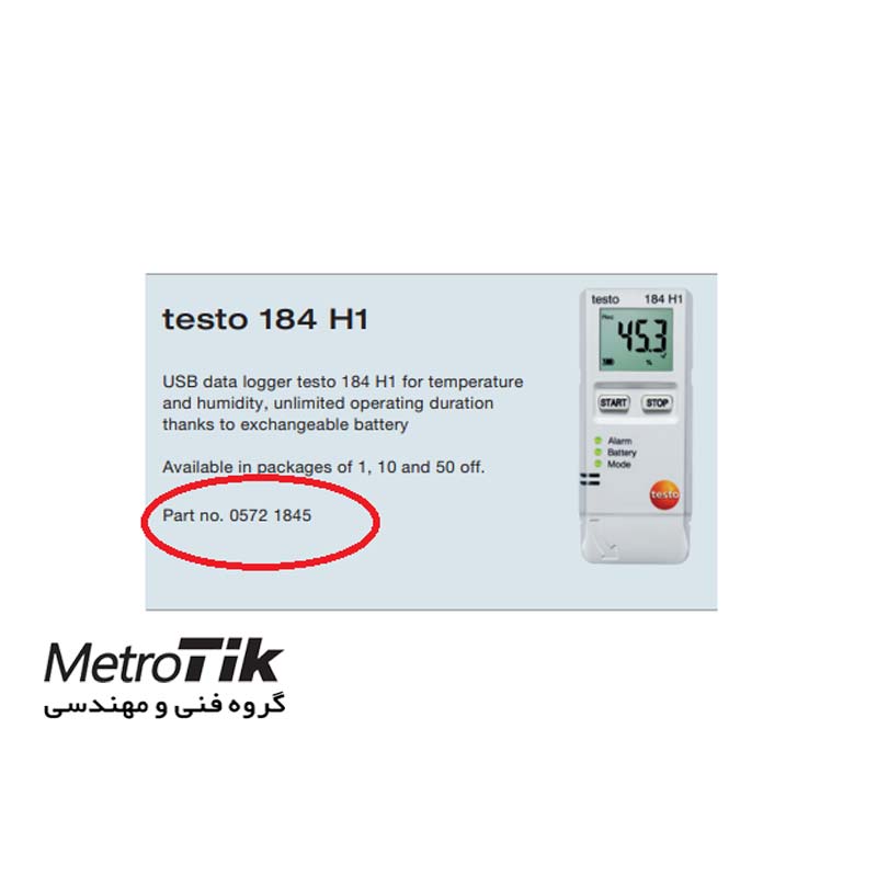 حراج دیتالاگر دما رطوبت تستو TESTO 184 H1 | متروتیک