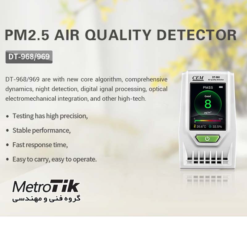 تخفیف ویژه غبارسنج PM 2.5 و PM 10 سی ای ام CEM DT-968 | متروتیک