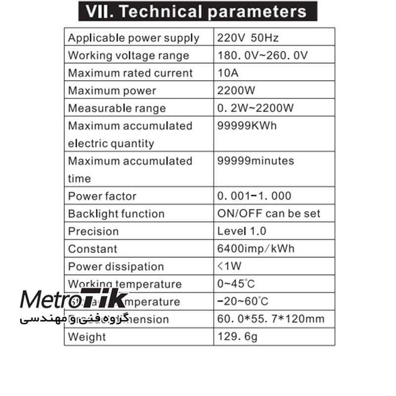 میکرو پاورمتر پریزی بنتک BENETECH GM86 | متروتیک