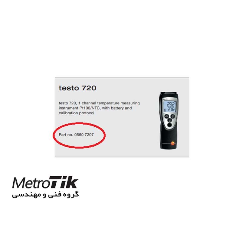 قیمت و خرید ترمومتر PT100 و NTC تستو TESTO 720 | متروتیک