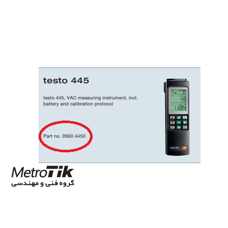 قیمت و خرید تستر سیستم تهویه مطبوع تستو TESTO 445 | متروتیک